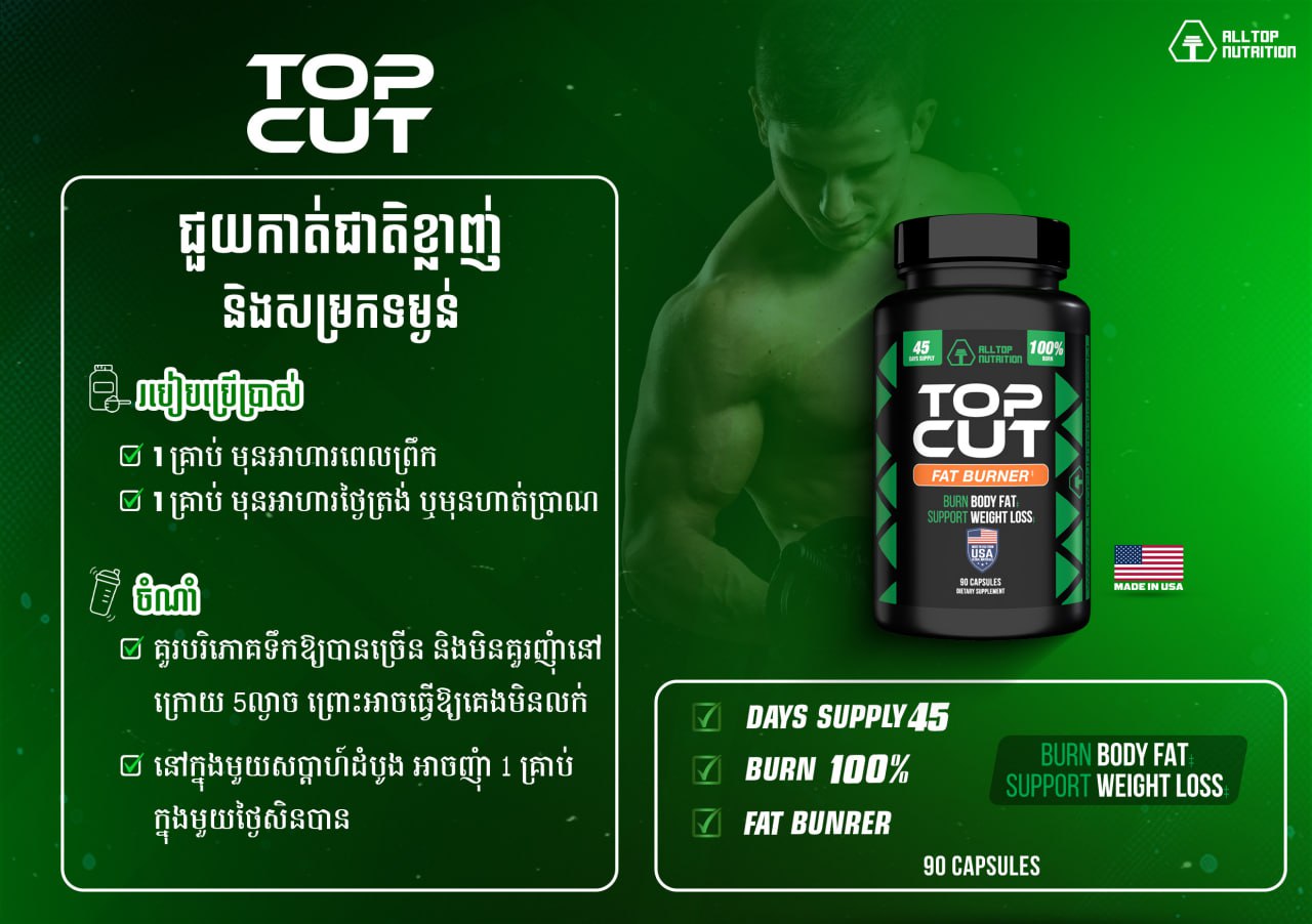 MFIT | TOP CUT